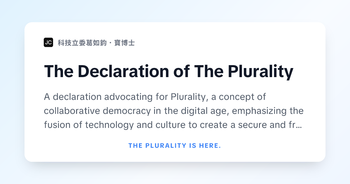 The Declaration of The Plurality | Ju Chun Ko
